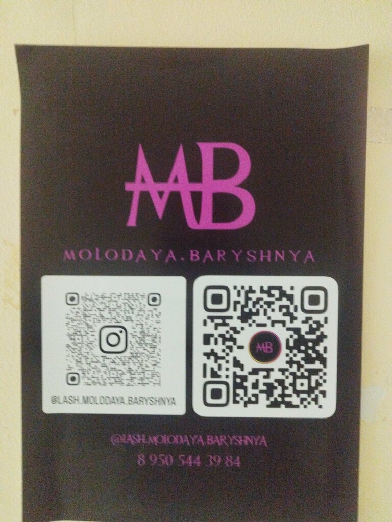 Kaş ve kirpik salonu Molodaya Baryshnya, Çehov, foto