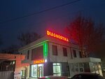 Mashxura-i (Ulugʻbek koʻchasi No:3A, Elobod mahalla fuqarolar yigʻini), çocuk tıp merkezi  Nemengan'dan