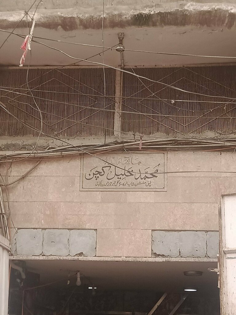 Fast food Muhammad khaleel kitchen, Karaçi, foto