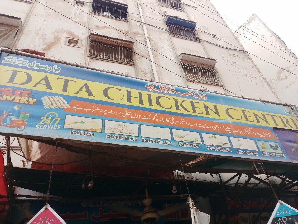 Kanatlı hayvan ürünleri ve yumurta Dada chicken center, Karaçi, foto