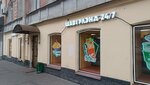 Shaverland (Sredniy Vasilyevskogo Ostrova Avenue No:59/38), fast food  Saint‑Petersburg'dan