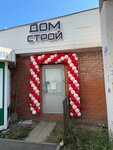 DomStroy (Marshala Chuykova Street No:93А), yapı mağazası  Kazan'dan
