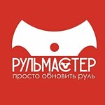 РульМастер (60 Let Obrazovaniya SSSR Avenue No:58), oto döşeme  Krasnoyarsk'tan