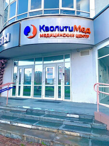 Kvoliti Med (Yuliusa Fuchika Street No:7), tıp merkezleri ve klinikler  Yekaterinburg'dan