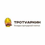 Trotyarkin (Golenchinskoe Highway No:12), yol yapımı ve bakımı  Riazan'dan