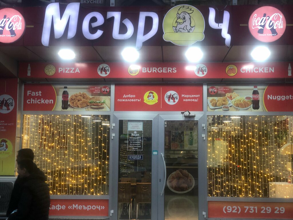 Fast food Meraç, Hücent, foto