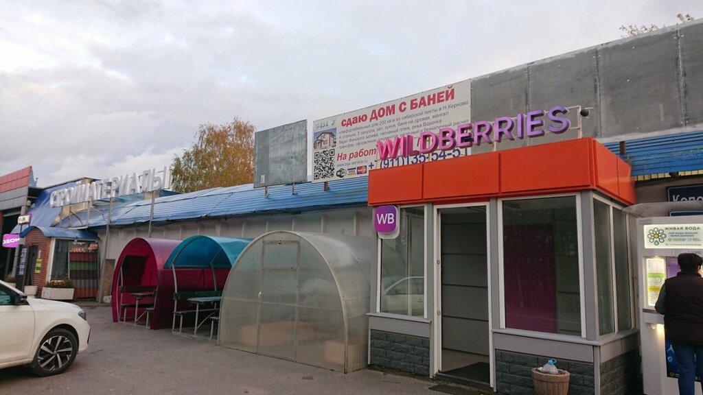 Üniforma üreticileri Никос, Sosnoviy Bor, foto