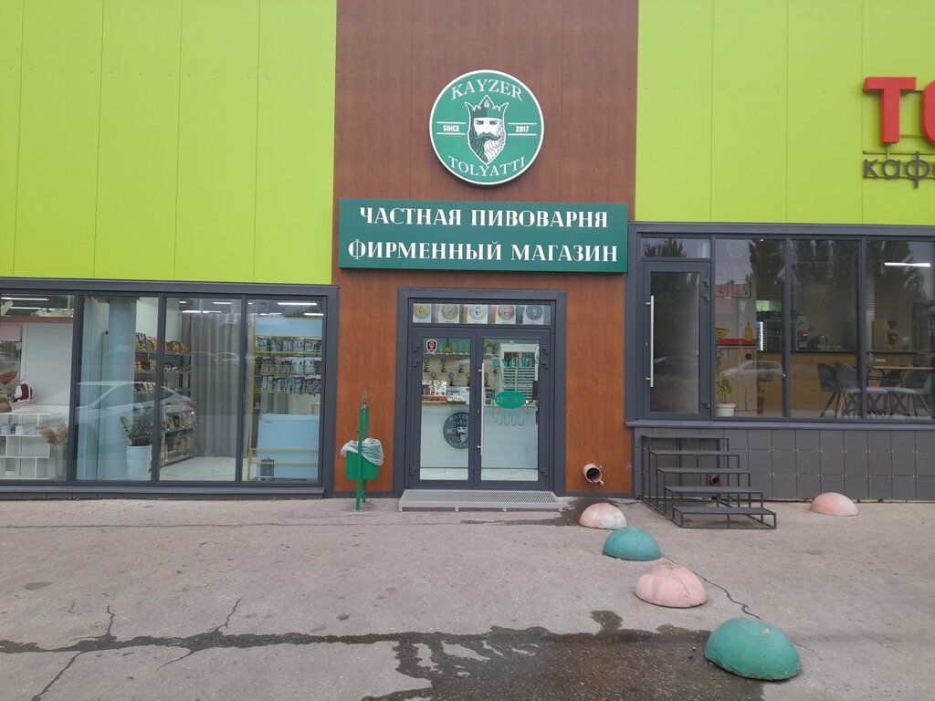 Kuruyemiş, atıştırmalık, kuru meyve Kayzer, Tolyatti (Togliatti), foto