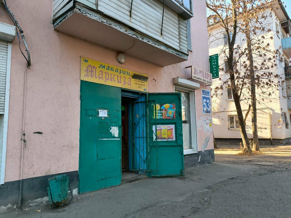 Rehincilik Ломбард, Orenburg, foto