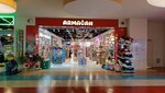 Armağan (İzmir, Karşıyaka, Mavişehir Mah., Aziz Nesin Blv., 24A), çocuk mağazaları  İzmir'den