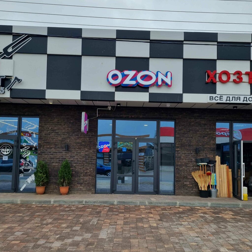Teslimat noktası Ozon, Krasnodarski krayı, foto