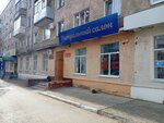Ритуальный салон (ulitsa Levitana No:14/4), cenaze hizmetleri  Ufa'dan