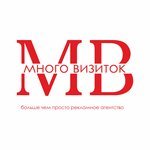 Много Визиток (Strelbischenskaya Street No:6Б), reklam ajansları  Penza'dan
