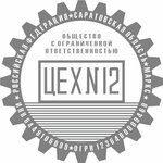 Цех № 12 (4-ya liniya No:4), torna işleri  Marx'tan