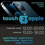 Touch2Apple (Krasniy Avenue No:47), cep telefonu ve aksesuarları satış mağazaları  Novosibirsk'ten