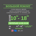 Большой ремонт (ulitsa Popova No:52), ev mobilyası  Krasnoturyinsk'ten