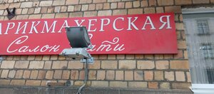 Сати (Garadski Val Street No:9), kuaförler  Minsk'ten