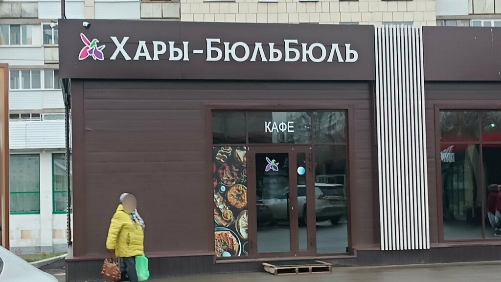 Kafe Хары-БюльБюль, Perm, foto