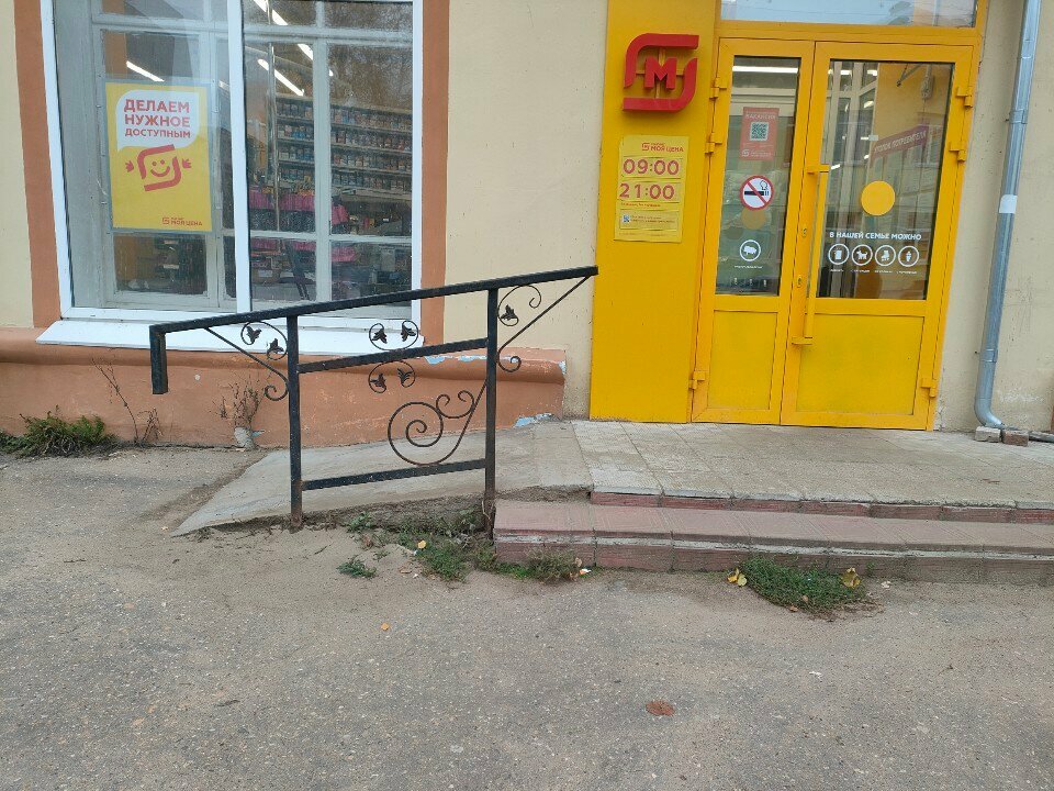 Süpermarket Magnit Moya Tsena, Tver, foto