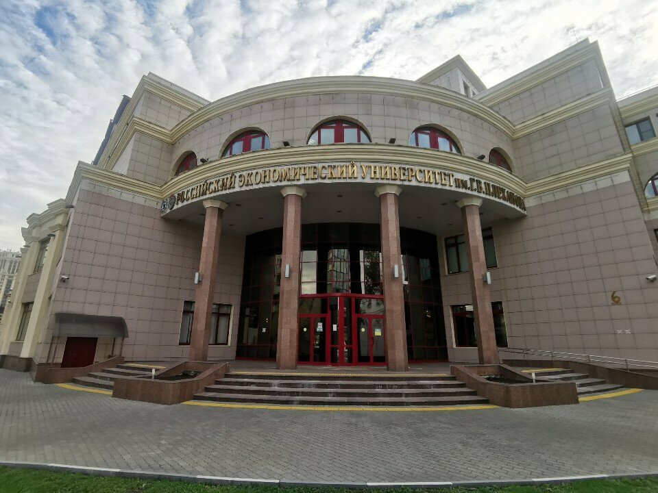 i̇ş geliştirme merkezi Бизнес-инкубатор РЭУ им. Г.В. Плеханова, Moskova, foto