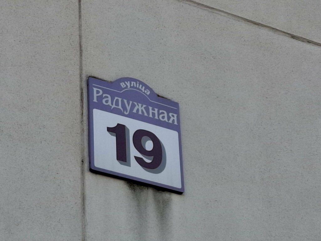 Spor okulları i-Run.by, Minsk, foto