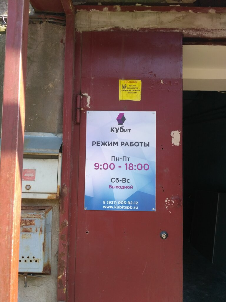 Bilgisayar teknik servisleri Qbit, Saint‑Petersburg, foto