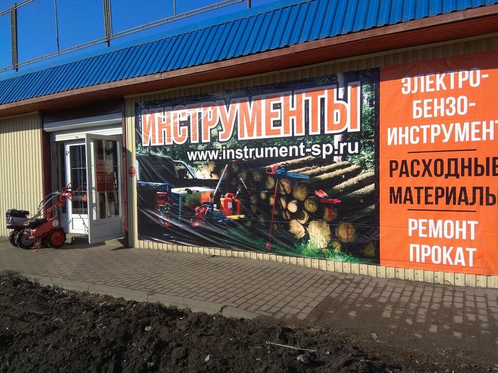 Elektrik ve benzinle çalışan aletler Radey, Orehovo‑Zuyevo, foto