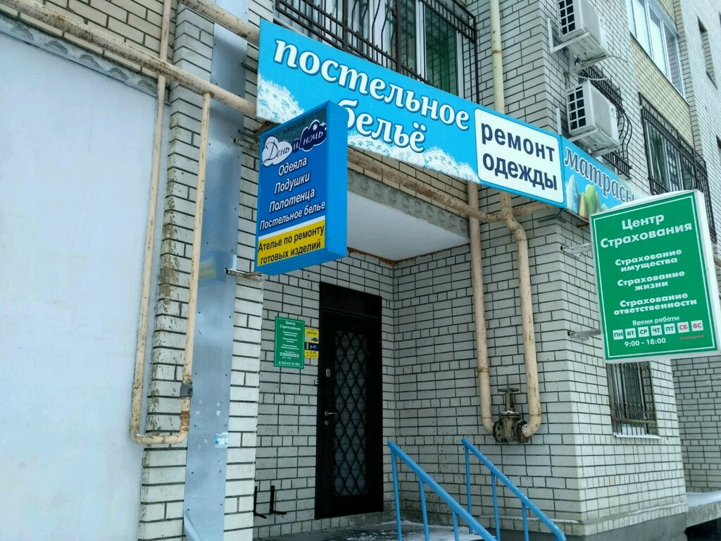 Ev tekstili mağazaları Den i noch, Saratov, foto