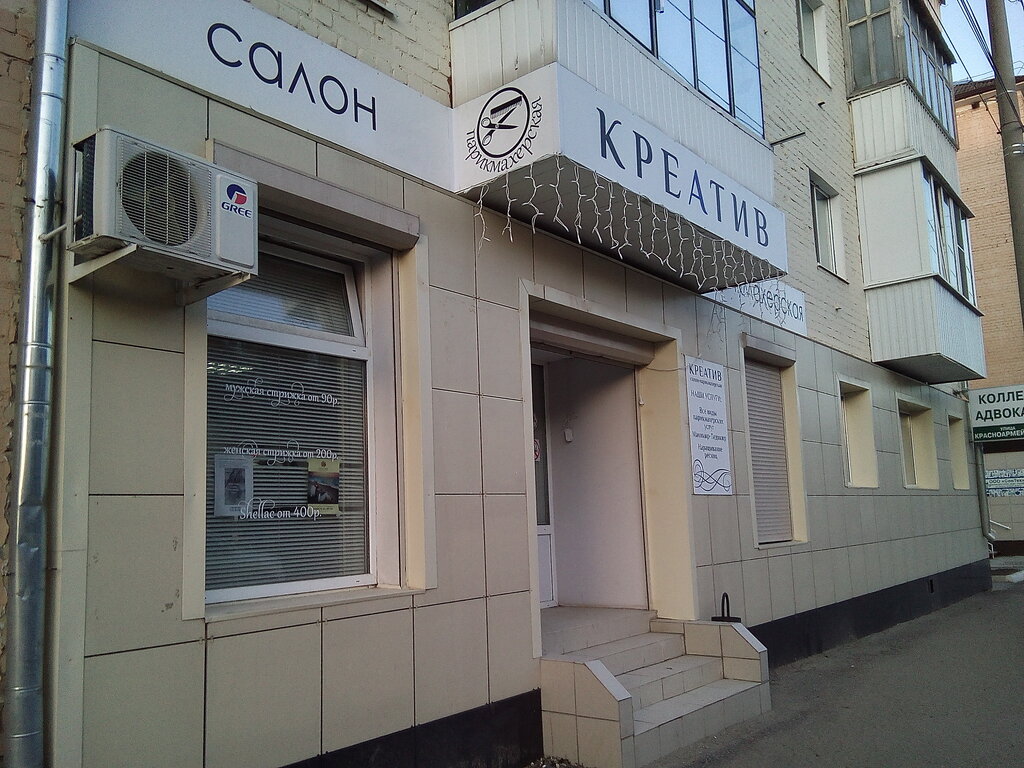 Kuaförler Parikmakherskaya, Orel, foto