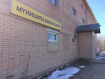 Муниципальная баня (ulitsa Stroiteley No:20), hamamlar  Krasnozavodsk'tan