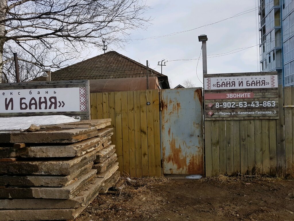 Hamamlar Banya i banya, Perm, foto