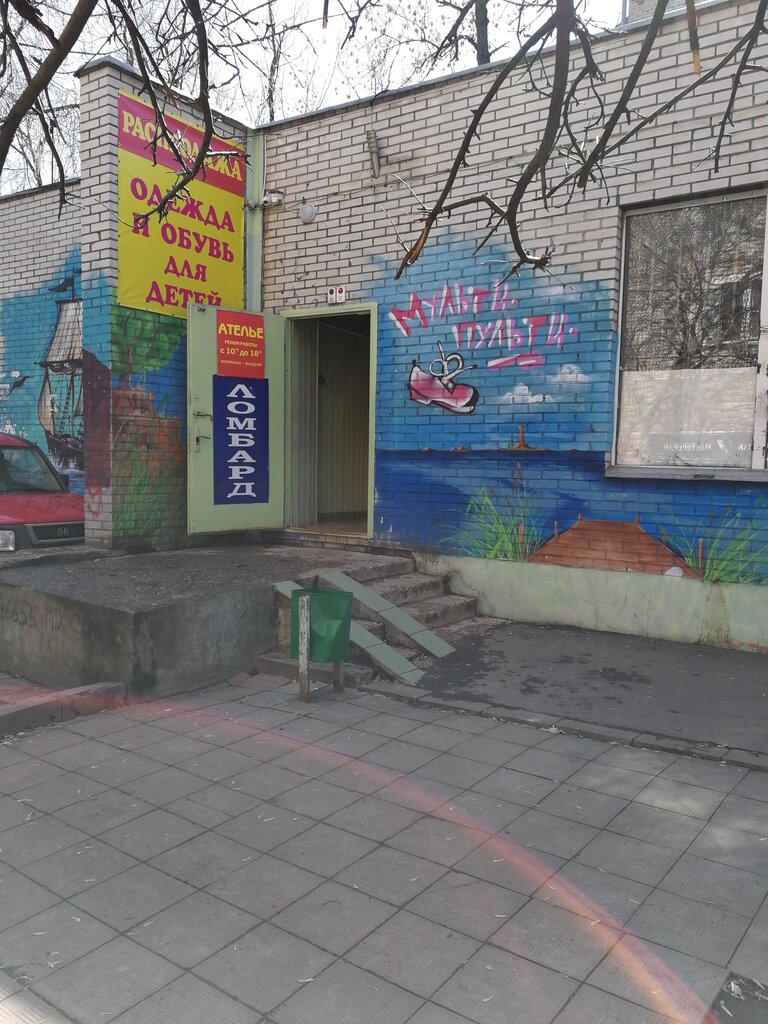 Terziler Atelye, Puşkino, foto