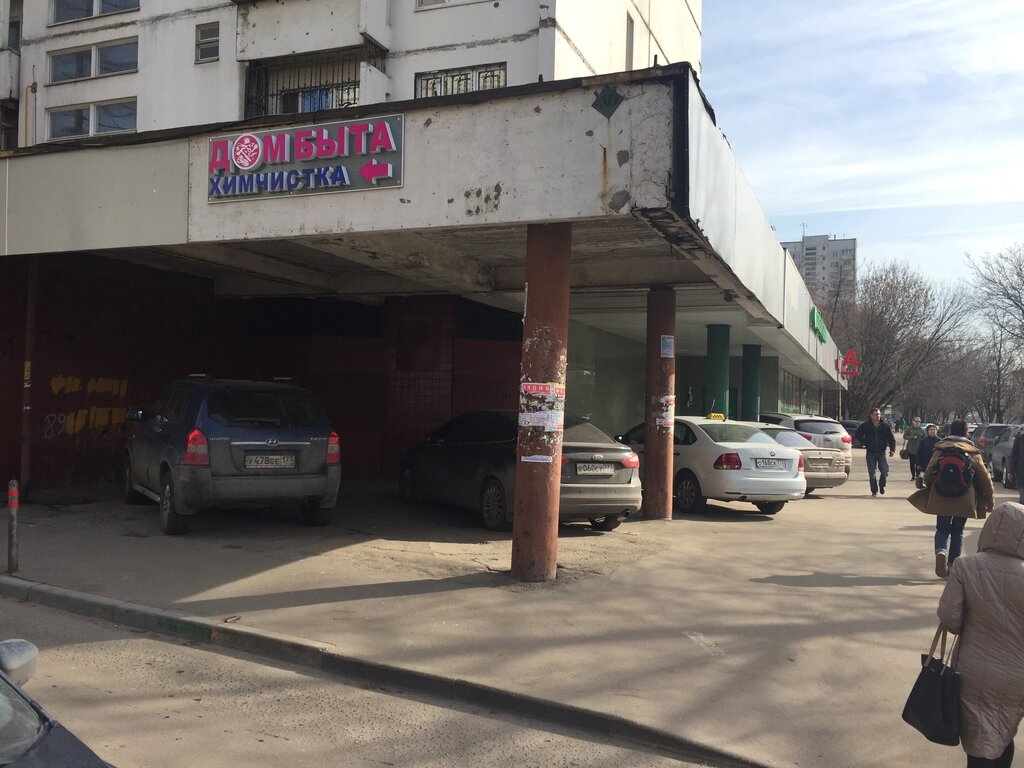 Kuru temizlemeciler Дом быта, Moskova, foto