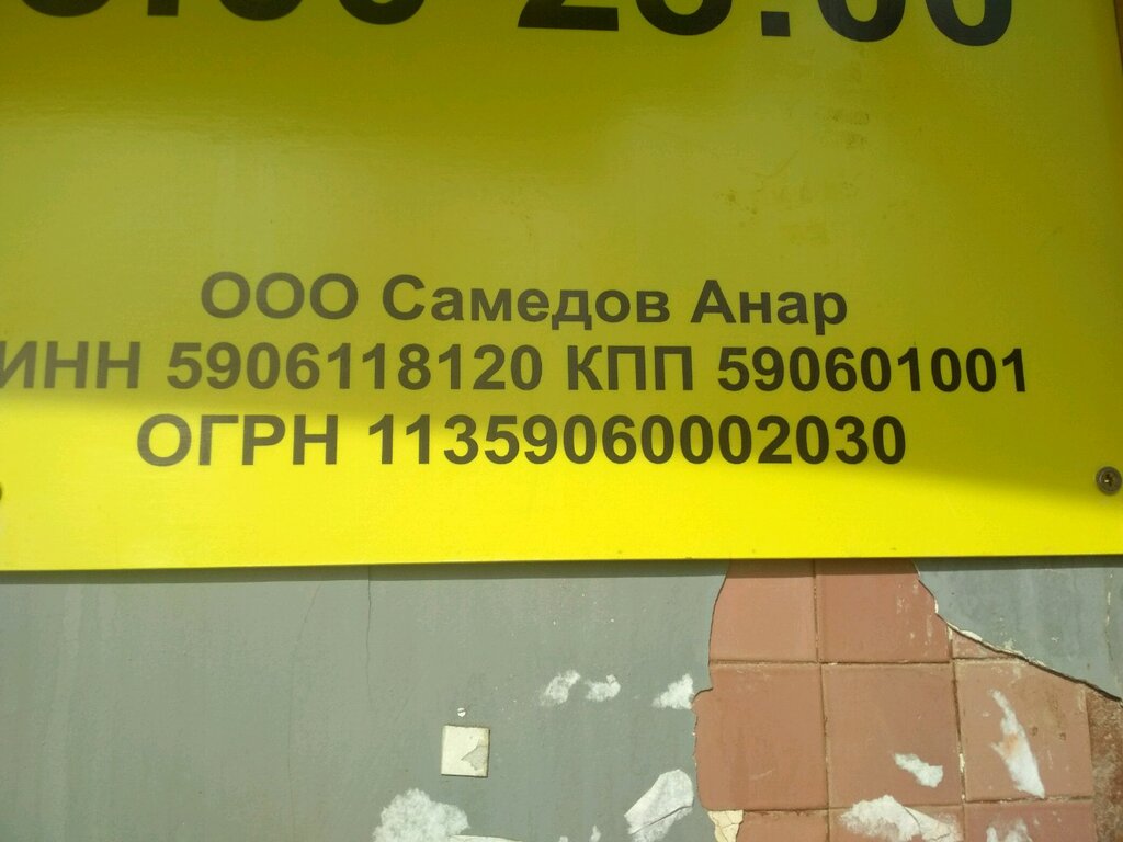 Market Садко, Perm, foto