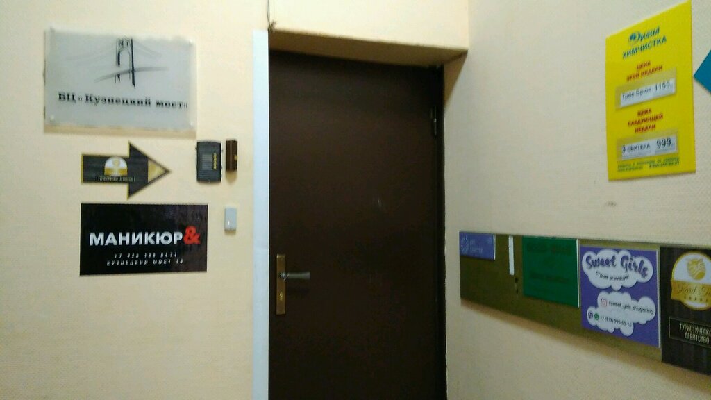 Dedektiflik büroları Lex-Gard, Moskova, foto