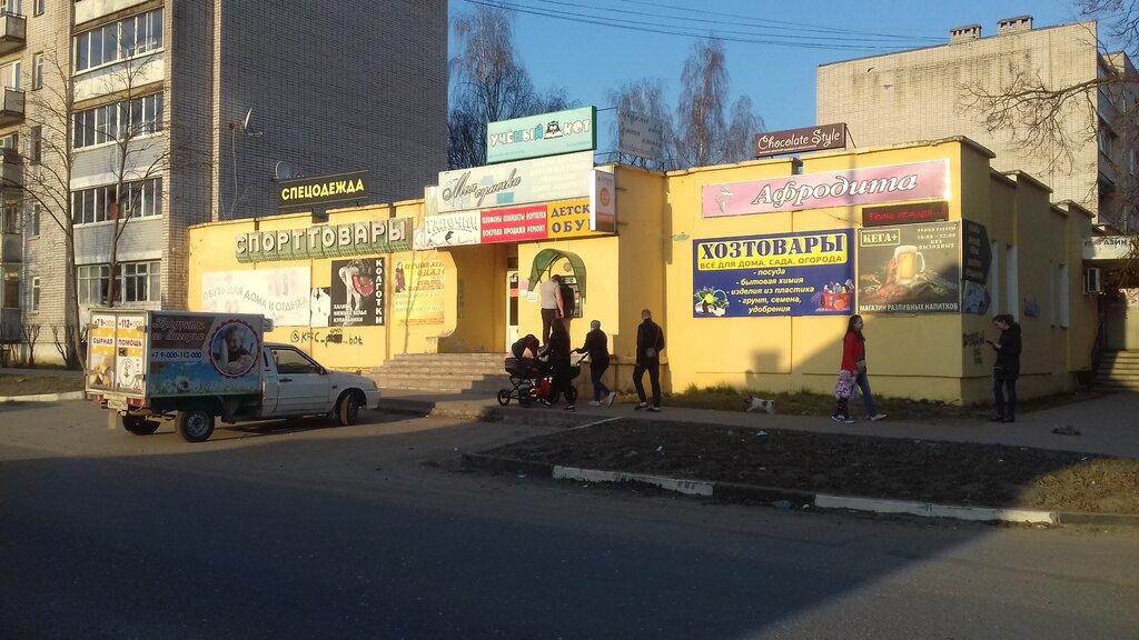 Spor mağazaları Sporttovary, magazin, Torzgok, foto