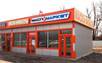 MasloMarket (Yuzhnaya ulitsa No:1/4с2, khutor Leninakan), otomobil servisi  Rostovskaya oblastından