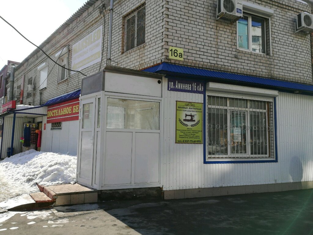 Kıyafet tamiri Швейная мастерская, Samara, foto