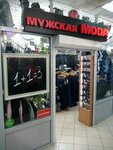 Мужская мода (Kirova Street No:24), giyim mağazası  Kaluga'dan