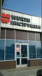 Wurth Russia (Korochanskaya Street No:85Б), montaj ekipmanları  Belgorod'dan