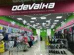Odevaika (Kutateladze Street No:4Г, Sovetskiy City Administrative District, Akademgorodok Microdistrict), çocuk mağazaları  Novosibirsk'ten