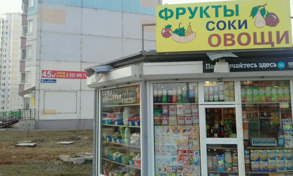 Manavlar Фоукты Овощи Соки, Kaluga, foto