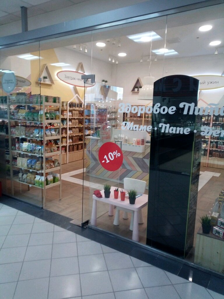 Market Здоровое питание, Samara, foto