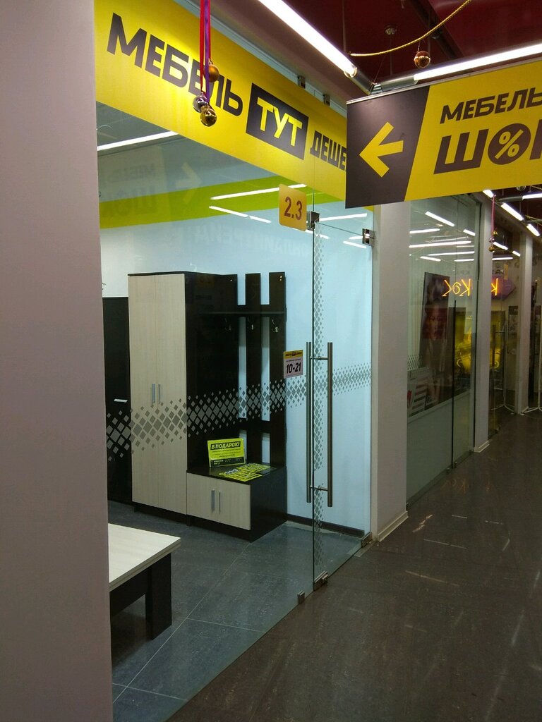 Mobilya mağazaları Mebel Tut, Saint‑Petersburg, foto