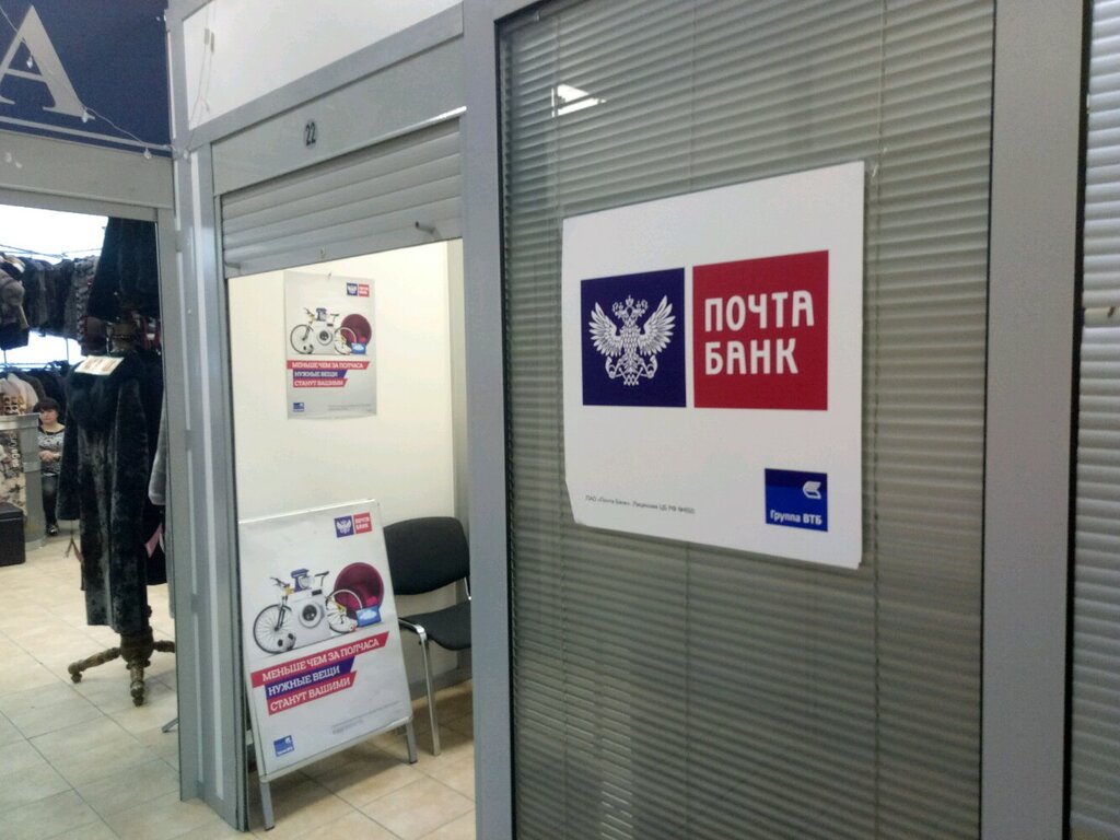 Bankacılık hizmet noktası Post Bank, Kazan, foto