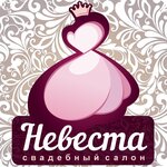 Невеста (No:22, mikrorayon Novy), düğün mağazası  Sysert'ten
