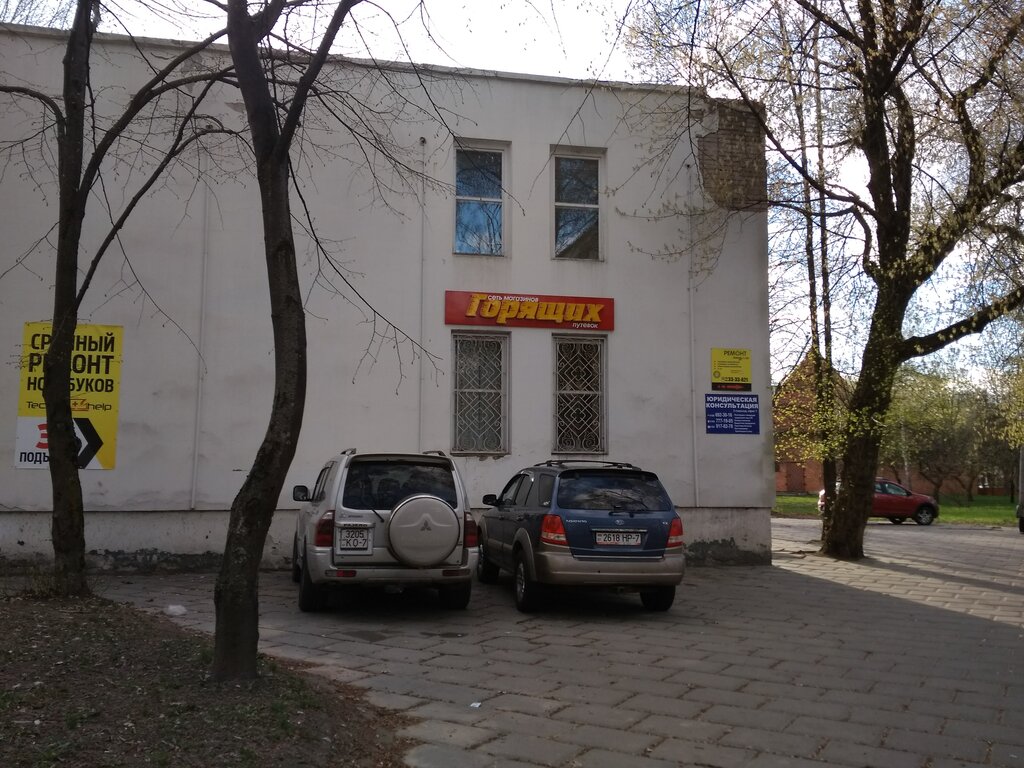 Seyahat acenteleri Mys-Tur Mgp, Minsk, foto