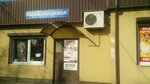 Парикмахерская (Leytenanta Katina Street No:90), kuaförler  Kaliningrad'dan
