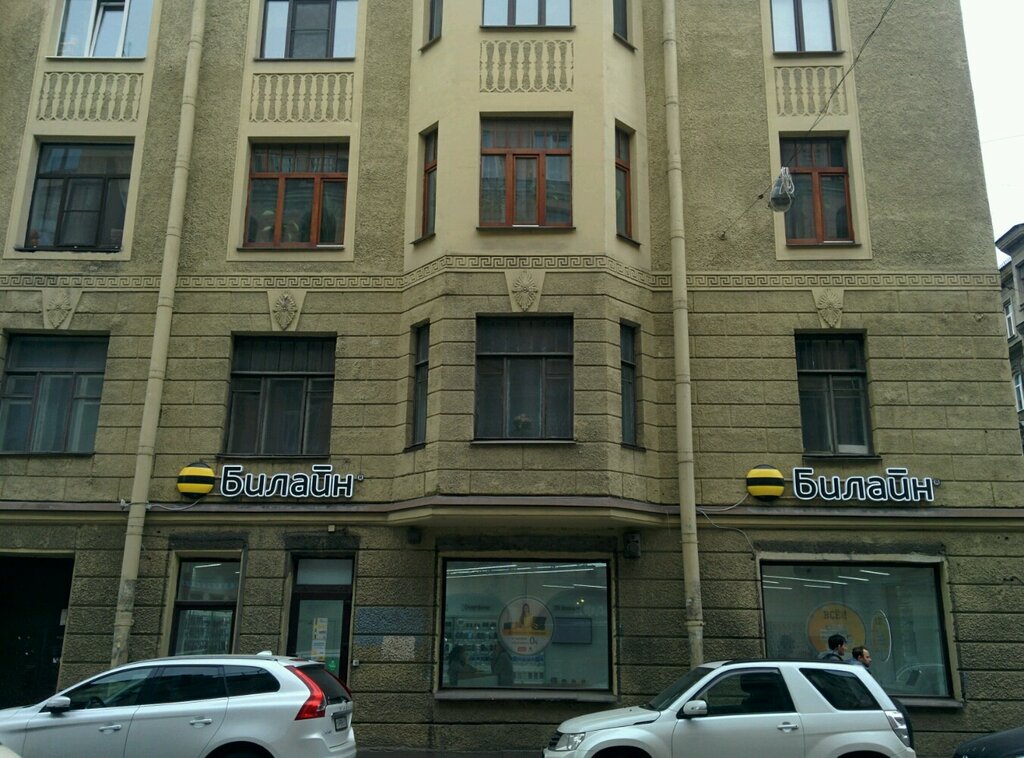 Cep telefonu ve aksesuarları satış mağazaları beeline, Saint‑Petersburg, foto