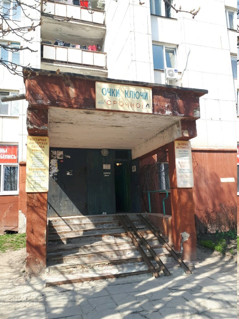 Beyaz eşya servisleri Patina, Belgorod, foto